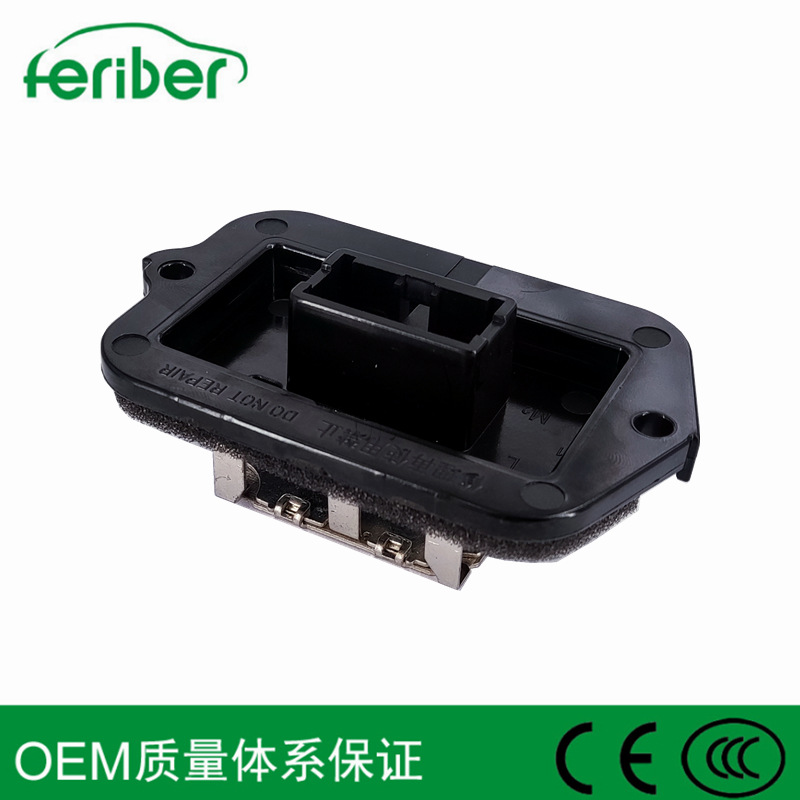 适用本田 五十铃 汽车鼓风机电阻 79330-S47-003 79330-SV4-003-阿里巴巴