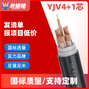 YJV电缆 ZC-YJV 4*185+1*95平方电缆线 电力铺设低压绝缘阻燃电缆-阿里巴巴