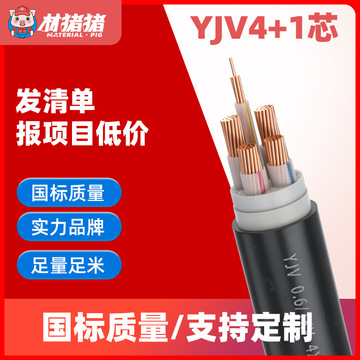 YJV电缆 ZC-YJV 4*185+1*95平方电缆线 电力铺设低压绝缘阻燃电缆-阿里巴巴