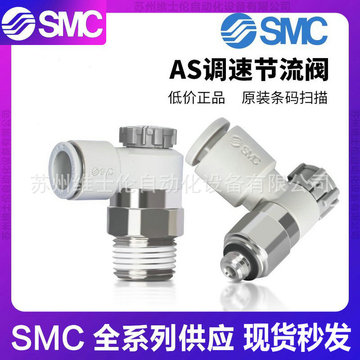 SMC接头AS2201F/2211F/3201F/4201F-M5-01-02-03-04-06-08-10-12S-阿里巴巴