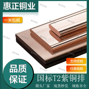 T2紫铜排 接地导电铜排 纯铜母线排TMY电柜电箱用 C1100镀锡铜条-阿里巴巴