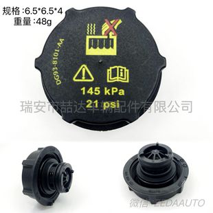 DG93-8101-AA 适用于福特汽车冷却配件散热器盖子水壶盖子 水箱-阿里巴巴