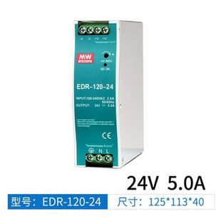 供应 EDR-120-24 EDR-120-12 明纬 原厂出品 开关电源-阿里巴巴