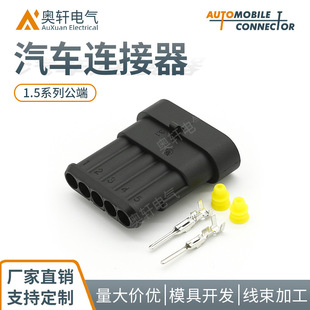 282107-1 汽车防水连接器 AMP/TE型1.5系列5孔公端 DJ7051-1.5-11-阿里巴巴