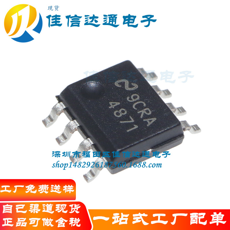 4871 ic-4871 ic批发、促销价格、产地货源 - 阿里巴巴
