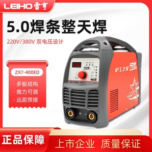 ZX7-400ED电焊机两用双电压便携式 逆变直流家用手工焊机-阿里巴巴