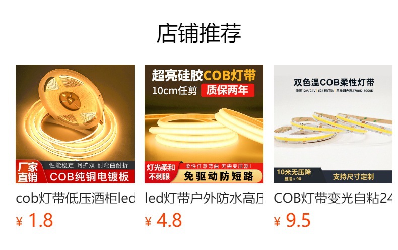 cob灯带24v低压灯带320d冰蓝光led灯带金黄光软灯条彩光客厅橱柜-阿里巴巴