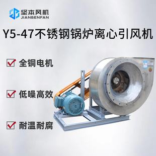 Y5-47不锈钢锅炉引风机厂家直供大功率耐高温 离心风机-阿里巴巴