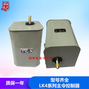 上海立新 起重机 主令控制器LK4-058/1 LK4-058/2主令开关LK4-048-阿里巴巴