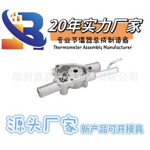 16333-11211 16333-11210 适用于丰田TOYOTA 节温器底座 厂家-阿里巴巴