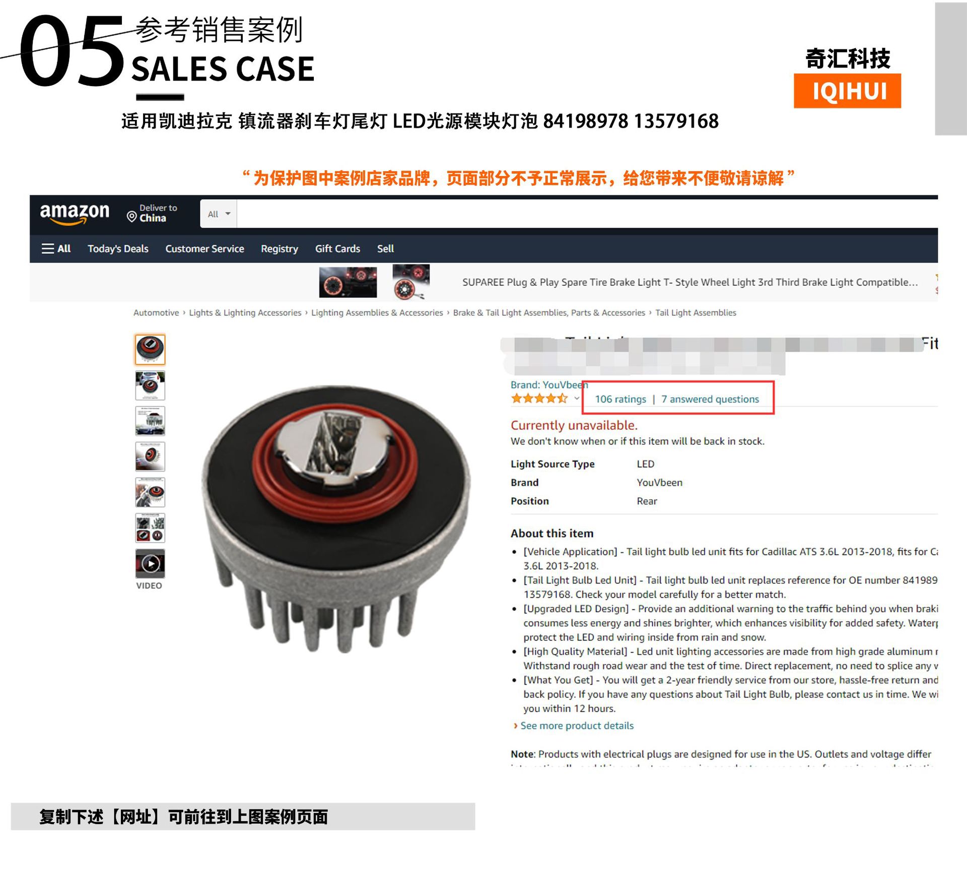 外贸货源13579168镇流器尾灯12V光源模块灯适用凯迪拉克84198978-阿里巴巴