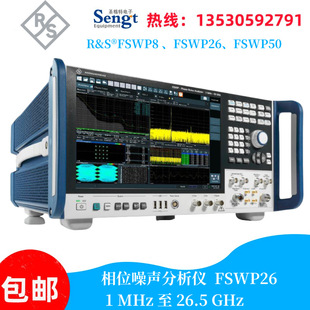 收购供应罗德与施瓦茨 FSWP8 FSWP26 FSWP50相位噪声分析仪-阿里巴巴