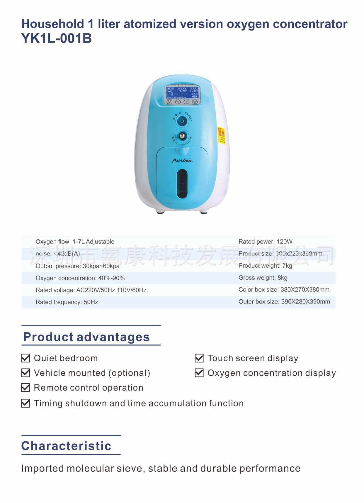 制氧机7升1L车载两用氧气机吸氧仪雾化器净化器一体机遥控式-阿里巴巴