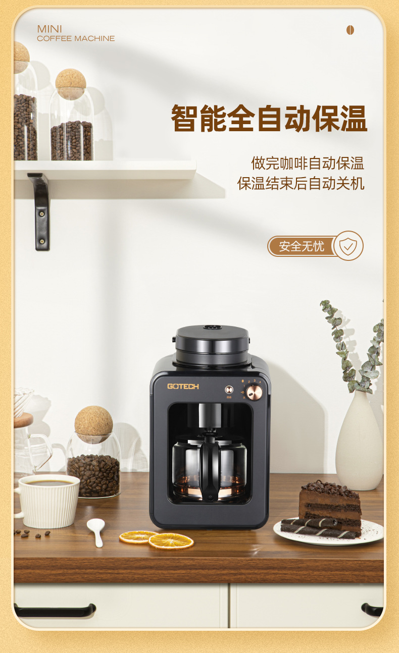 高泰/Gotech全自动磨豆咖啡机家用小型研磨一体现磨美式礼品批发-阿里巴巴