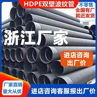 HDPE双壁波纹管dn400排水管污水管300波纹管厂区雨水下水管PE管-阿里巴巴