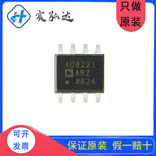 全新原装AD8221ARZ-R7 AD8221 SOP8 原厂ADI仪表放大器芯片-阿里巴巴