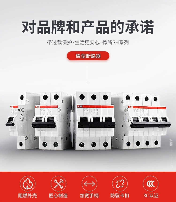 ABB小型断路器S203-C1 S203-C2 S203-C3 S203-C4 S203-C6 S204-C1-阿里巴巴