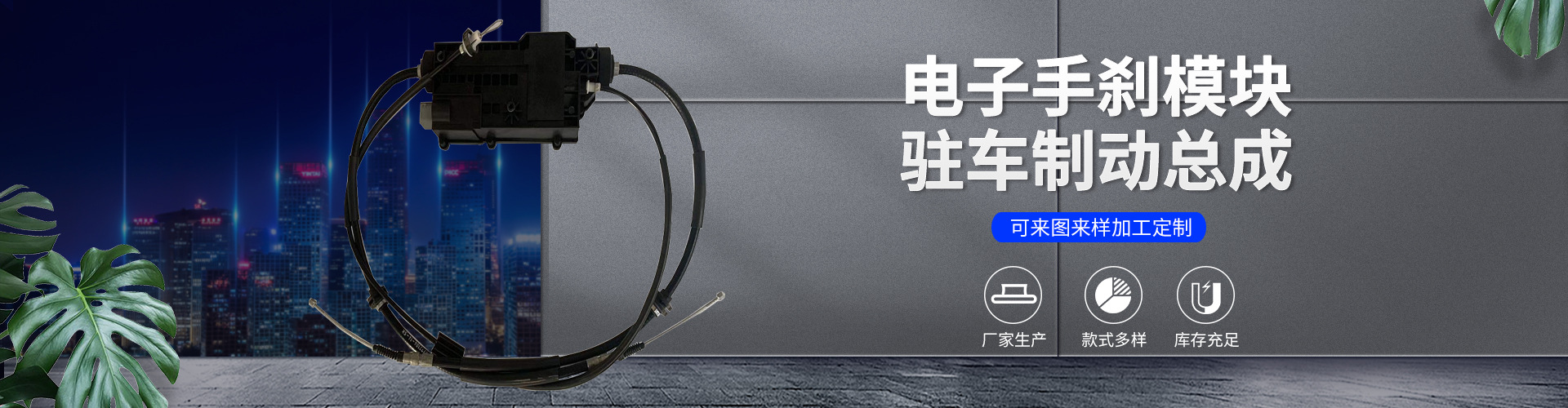 河北骄轩汽车零部件科技有限公司_阿里巴巴旺铺