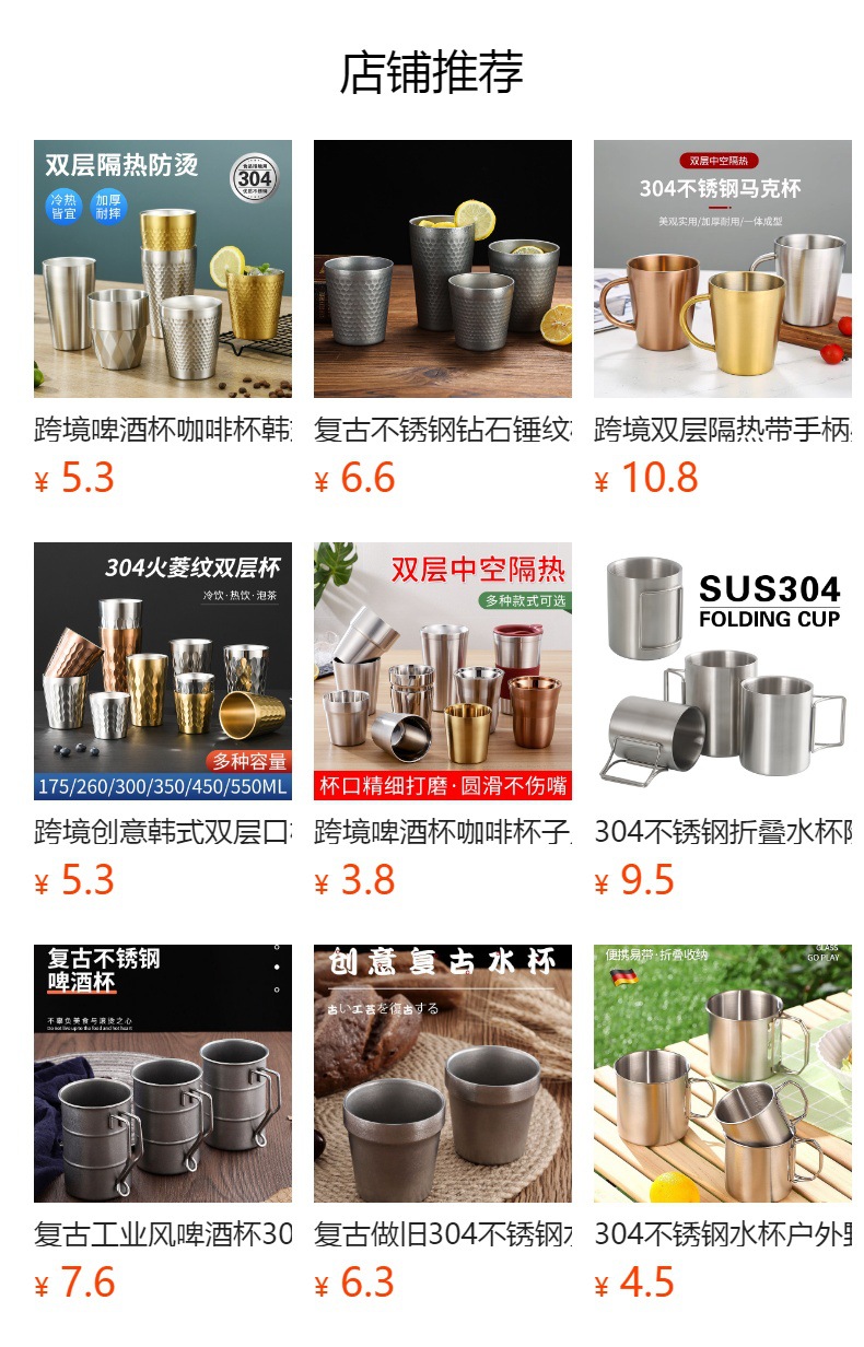 304不锈钢双层水杯子韩式啤酒杯咖啡杯儿童口杯餐厅金色饮料茶杯-阿里巴巴