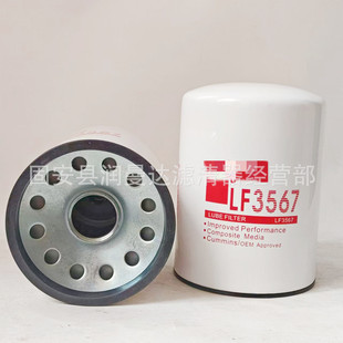 供应LF3567机油滤清器滤芯 PH3773 H215W 50014339 10429946-阿里巴巴