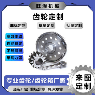厂家非标定制C45#/20CrMnTi等合金钢正齿轮 加工定做高精度齿轮轴-阿里巴巴