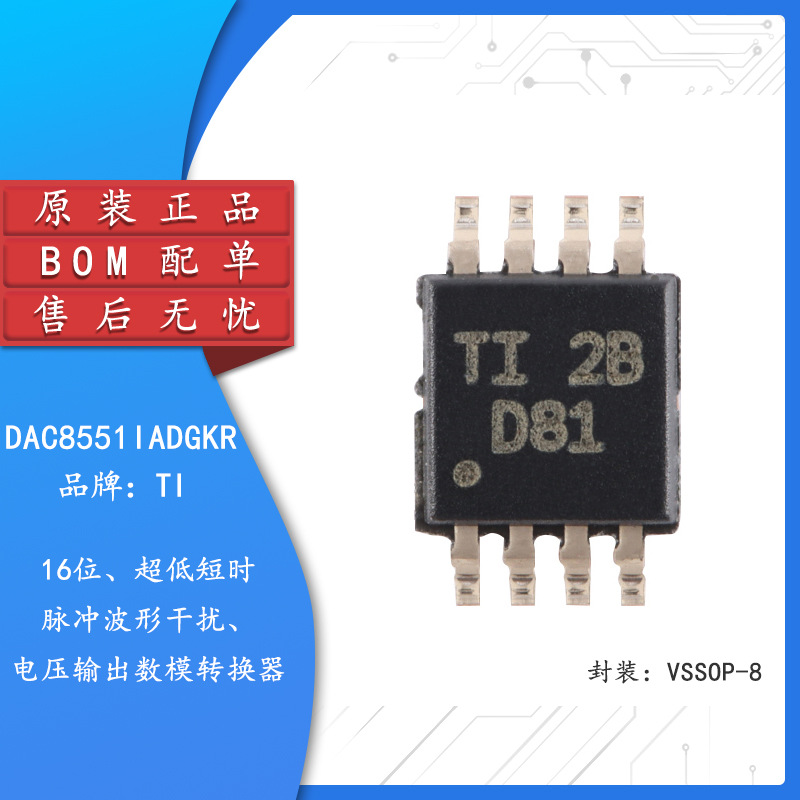 dac8551-dac8551批发、促销价格、产地货源 - 阿里巴巴