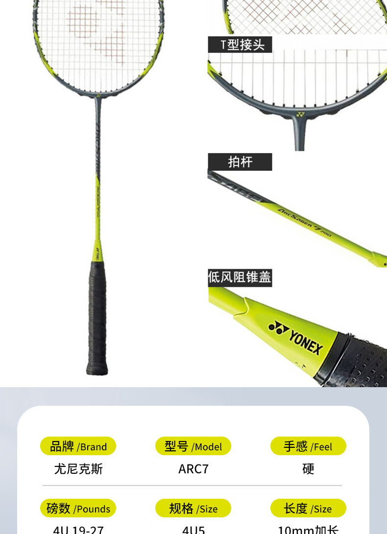 YONEX尤尼克斯羽毛球拍正品单拍yy专业弓箭7pro碳素纤维超轻-阿里巴巴