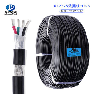 直销UL2725数据线26AWG-4C铝箔+铝镁丝编无地线屏蔽线 OD:4.0现货-阿里巴巴