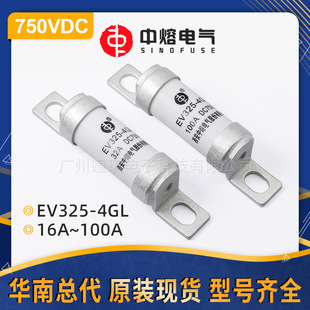 西安中熔EV325-4GL 30A50A100A 750V低压直流熔断器汽车熔断器32a-阿里巴巴