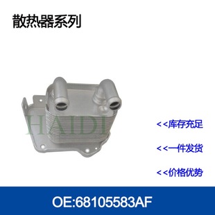 97373773/5650786机油冷却器散热器油冷器发动机变速箱-阿里巴巴