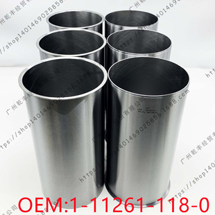 适用于 ISUZU 6BB1/6BD1/6BD1T 汽缸套 1-11261-118-0 LINER-阿里巴巴