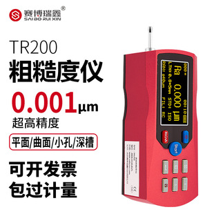 TR200便携式表面粗糙度仪高精度粗糙度测量仪三丰手持光洁度检测-阿里巴巴
