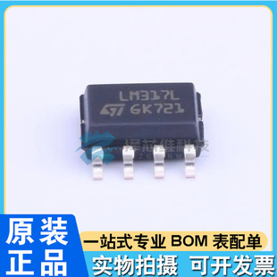 全新原装 LM317L LM317LD13TR SOIC-8 保证ST原装正品-阿里巴巴