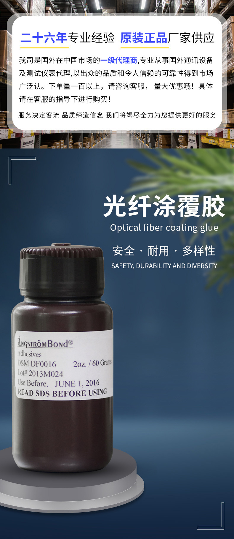 厂家供应 DF-0016适用激光器光纤涂覆胶 低折射率胶 规格多样-阿里巴巴
