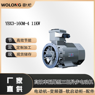 YBX3-160M-4 11KW南阳卧龙防爆电机厂 防爆等级 BT4 CT4-阿里巴巴