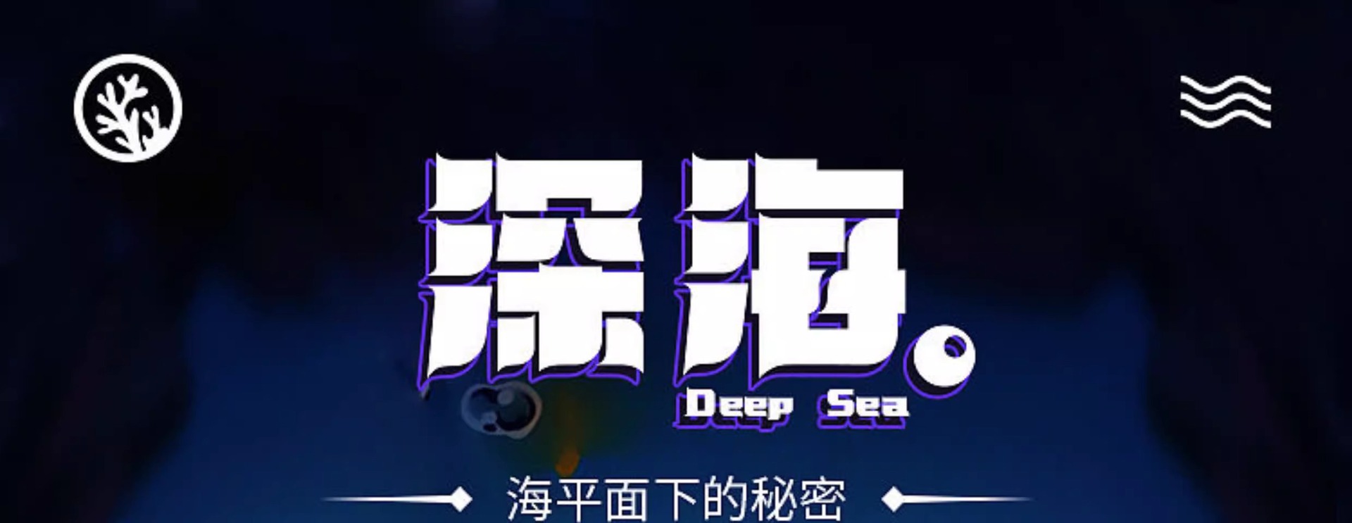 正品ULEE尤莉 深蓝之境尤莉深海系列盲盒潮流玩具礼物潮玩摆件-阿里巴巴