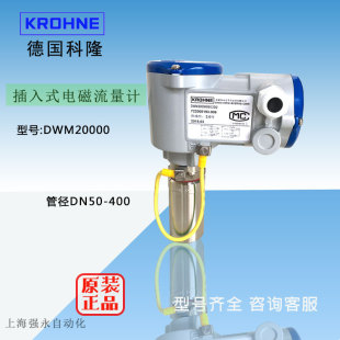 德国KROHNE科隆DWM2000插入式电磁流量计DWM2000II电磁流量变送器-阿里巴巴
