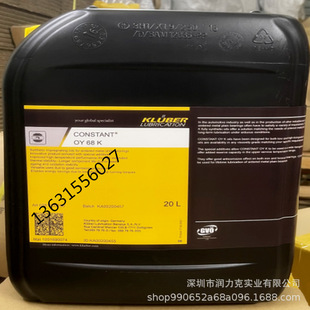 克鲁勃KLUBER CONSTANT OY 68 K滑动轴承烧结金属的合成浸渍油-阿里巴巴