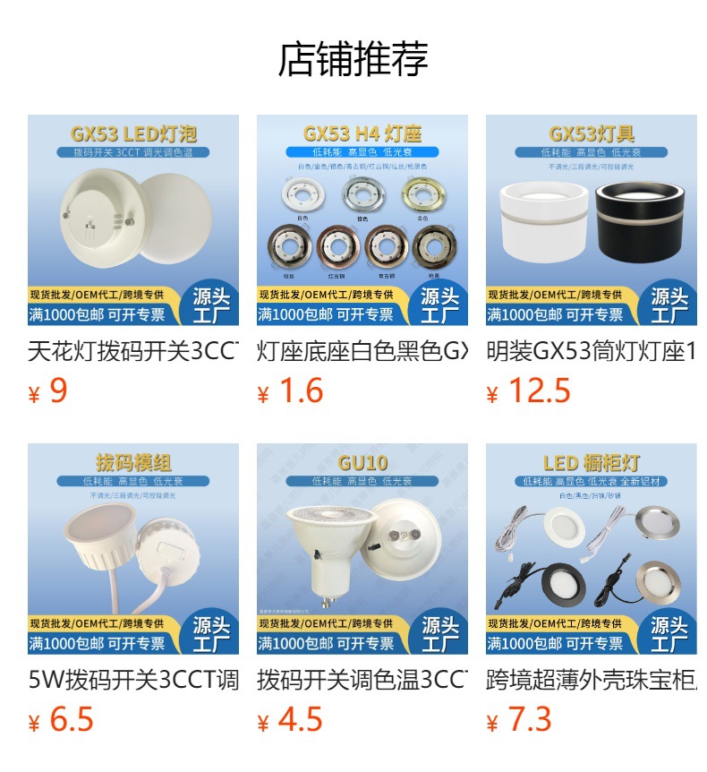 塑料支架GU10灯头灯座BH10 BH53 GX53灯座PVC软膜继承吊灯天花板-阿里巴巴