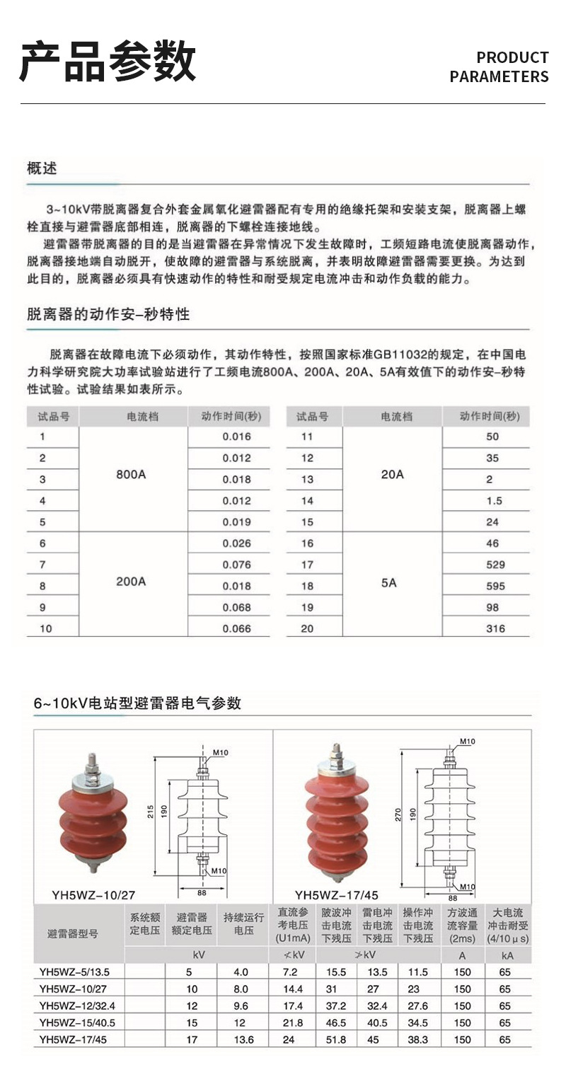 复合绝缘氧化锌避雷器HY5WZ-17/45电站型金属10KV户外高压避雷器-阿里巴巴