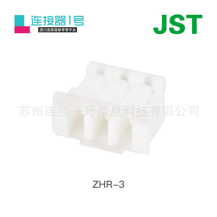 zhr-3连接器-zhr-3连接器批发、促销价格、产地货源 - 阿里巴巴