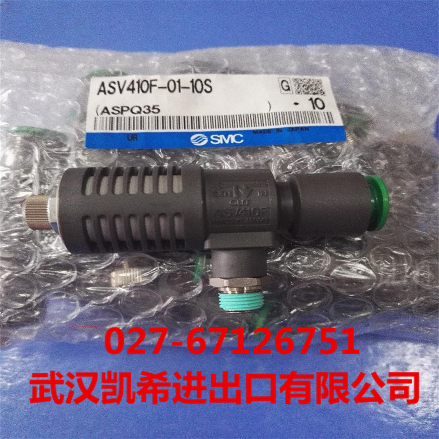 SMC带节流消声器快速排气阀ASV410F-01-10S ASV310F-02-06S询价-阿里巴巴