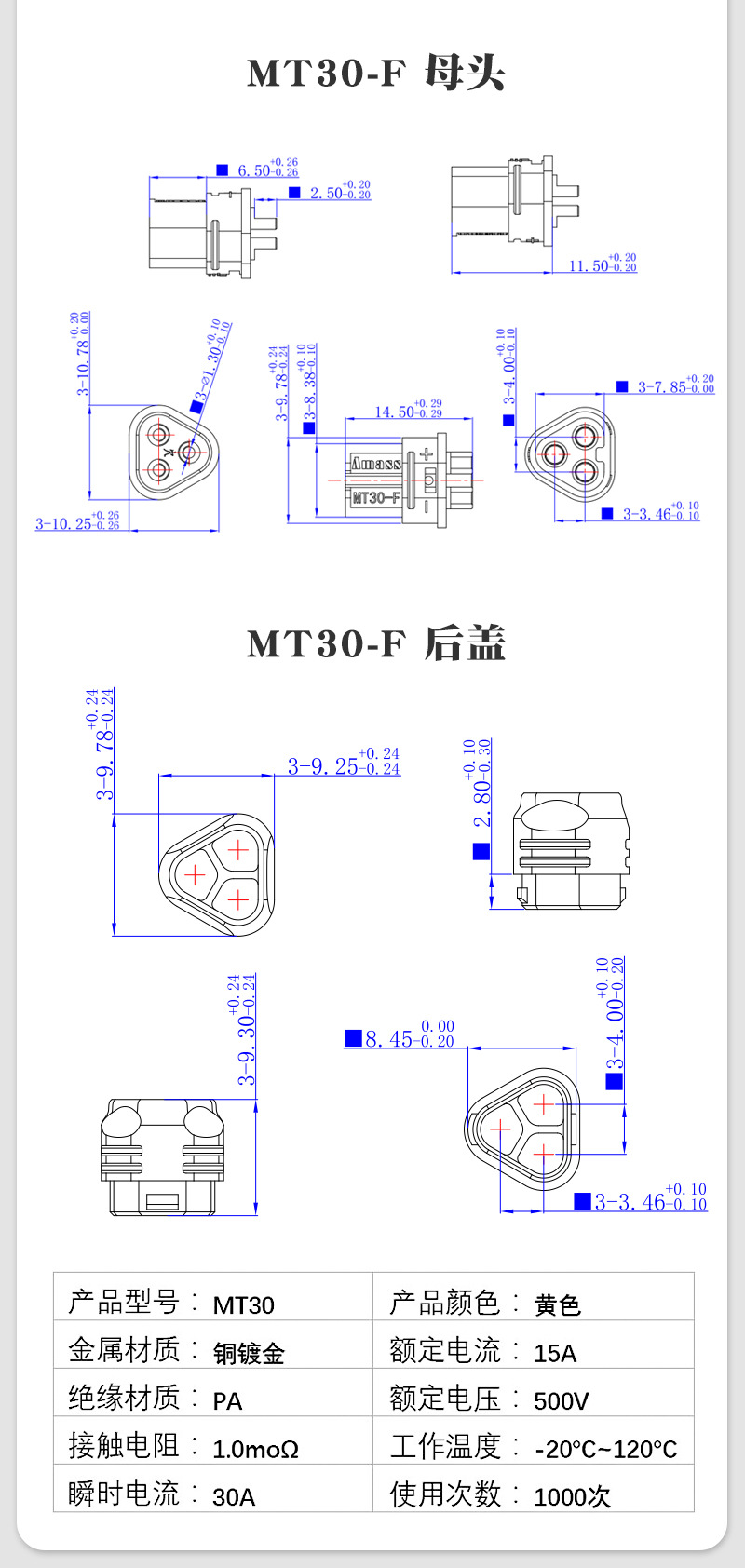 XT30U-M/F航模插头MR30PW/PB连接器MT30大电流公母对接锂电池充电-阿里巴巴