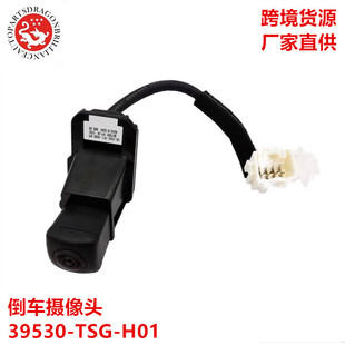 跨境现货汽车配件倒车摄像头后视镜 39530-TSG-H01,39530-T4N-H01-阿里巴巴