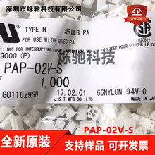 pap-02v-s连接器-pap-02v-s连接器批发、促销价格、产地货源 - 阿里巴巴
