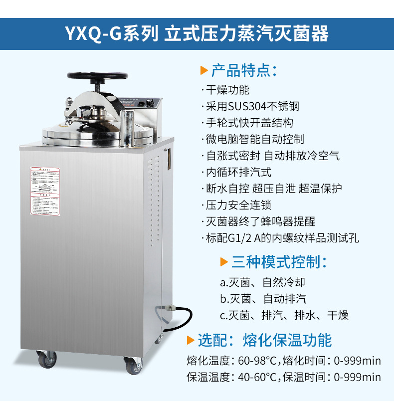 上海博迅高温高压蒸汽灭菌锅BXM-30R/60BE/YXQ-50SI灭菌器消毒锅-阿里巴巴