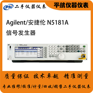Agilent安捷伦 N5181A MXG模拟信号发生器-阿里巴巴
