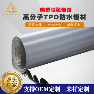 金顶 热塑性聚烯烃tpo防水卷材 内增强高分子防水tpo材料抗穿刺-阿里巴巴