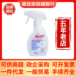 mootaa膜太冰箱清洁剂清洗剂去渍去污去异味冰箱清洗剂250ml批发-阿里巴巴