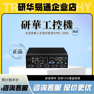 研华嵌入式工控机AIMC-2000迷你紧凑型 无风扇小机器IPC-610 510-阿里巴巴